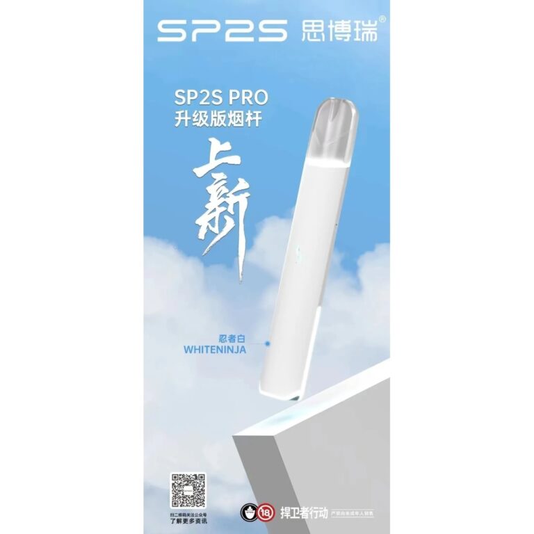SP2S.NET 首頁 - SP2S 思博瑞官方網站